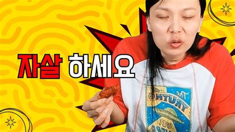 죽고 싶으세요 Youtube