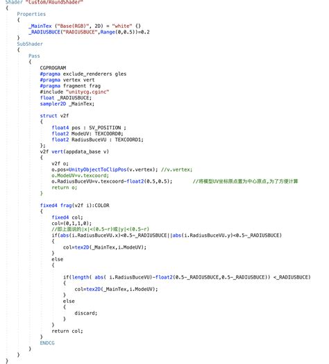 Unity3D 实用技巧 快速掌握Unity UI 的自定义形状Image制 技术专栏 Unity官方开发者社区
