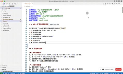 大家对 Vscode 的 Orgmode 插件感兴趣么 Org Mode Emacs China