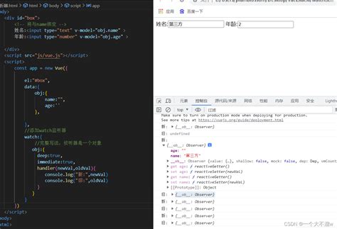 【vue2第六章】watch侦听器防抖：延迟执行vue Watch 防抖 Csdn博客