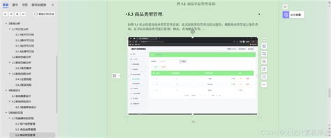 基于ssm框架的音乐产品购物网站的设计与实现vue Csdn博客 基于ssm框架的音乐产品购物网站的设计与实现vue Csdn博客