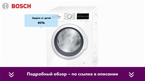 Краткий обзор Bosch WNA254XWOE
