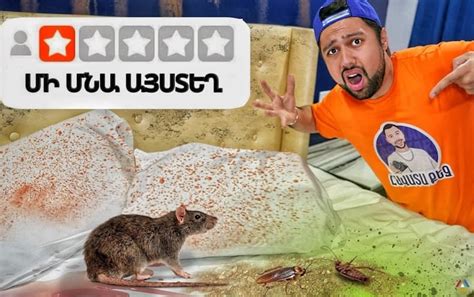 Kar Comedy 1 Star Hotel En