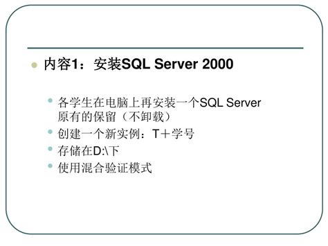 PPT SQL Server 数据库设计基础 PowerPoint Presentation free download ID