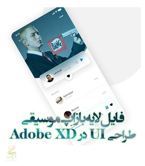 فایل آماده طراحی Ui اپیلیکیشن موسیقی طراحی بروز