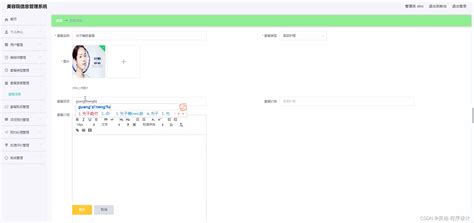 springboot java php node python美容院信息管理系统【计算机毕设】 美容院 python csdn博客