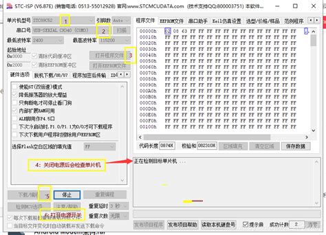 Stc单片机程序下载 Stc Isp软件 和 普中isp软件 介绍以及使用，图文解释stc Isp官方下载网址 Csdn博客