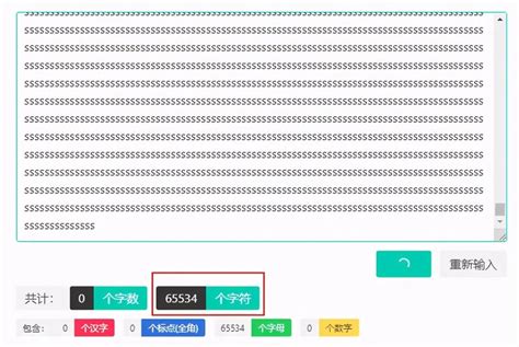 string类型长度最多是多少？有限制吗？ string 长度 csdn博客