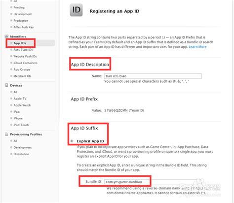 ios真机调试教程（不上架app store安装到手机） csdn博客