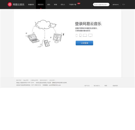 html简单网页代码：用html css仿网易云音乐网站 6个页面 网易云音乐网页版html代码 csdn博客
