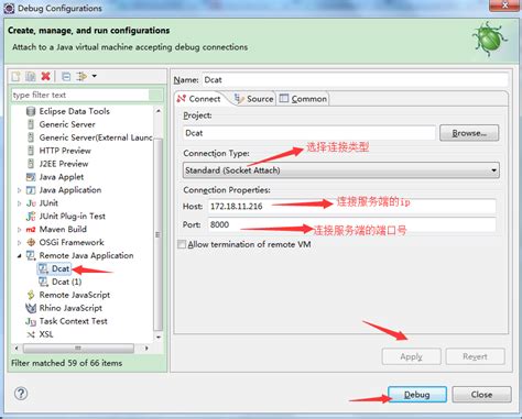 java实现远程调试 java进程远程调试 csdn博客