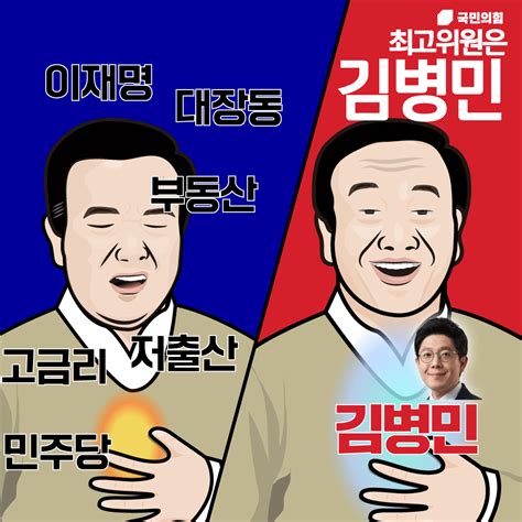 오늘 본 짤중에 가장 웃긴짤 정치시사 에펨코리아