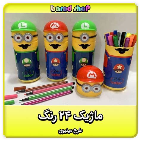 ماژیک مینیون Color Bare