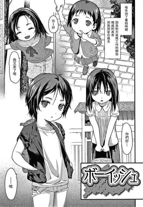 Ohanami Flower Viewing Nhentai Hentai Doujinshi And Manga