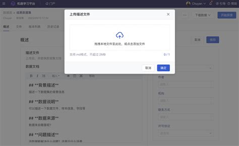 模型输出可保存为数据集、支持配置社区活动作为课程作业｜modelwhale 版本更新 Csdn博客
