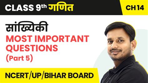 Sankhyiki Most Important Questions Part Class Maths Chapter YouTube