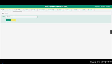 Flask基于的线上学习系统毕设源码论文基于flask的参考文献 Csdn博客