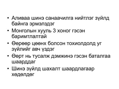 Багшийн ёс зүй харилцаа Pptx