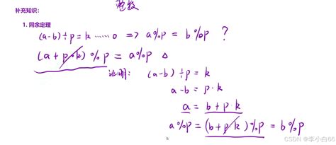 必刷算法100题之和可被k整除的子数组 Csdn博客