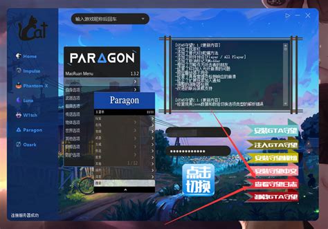 守望教程 守望注入后弹出错误提示 《菜单使用教程》 极客文档