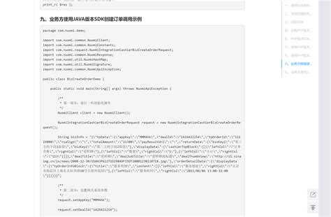 你们写这么个贵东西不能出个完整版的demo吗，都sdk了还这么难用能不能去看看隔壁别人sdk什么样，3 0啊！ · issue 112