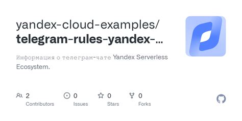 Github Yandex Cloud Examples Telegram Rules Yandex Serverless Ecosystem