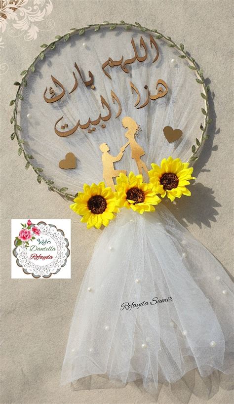 اللهم بارك هذا البيت طارة خشب ليزر