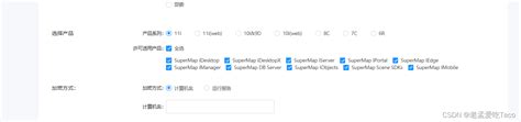 【超图】supermap Iobject Net 初始化环境配置超图iobjects需要许可 Csdn博客