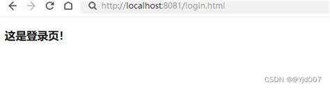 spring boot整合spring security并设置自定义登录页面 spring security 源码是如何更改loginpage