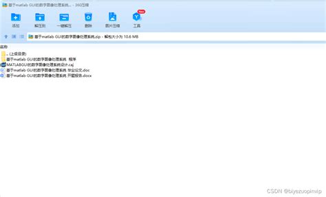 基于matlab Gui的数字图像处理系统matlab Gui 图像系统 Csdn博客
