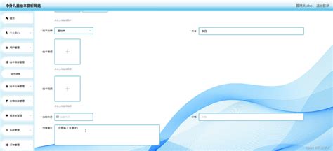 Springboot毕设项目中外儿童绘本赏析网站9854tjavavuemybatismavenmysqlsprnig） Csdn博客