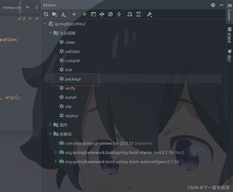 linux部署spring boot应用（最详细） linux springboot csdn博客