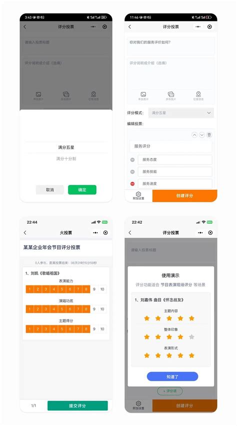 微信评分打分制作系统使用方法，评分如此简单 知乎