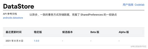 mmkv、datastore、sharedpreferences 到底怎么选？前言 mmkv、datastore、sha 掘金