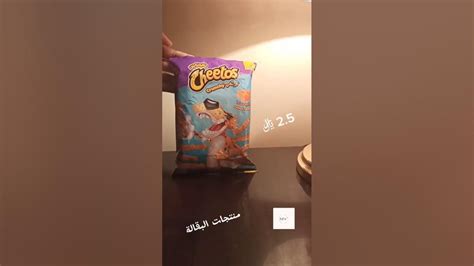 تجربة شيبستجربة سناك ترندالسعودية ترندتيكتوك ترنداليوم Ksa