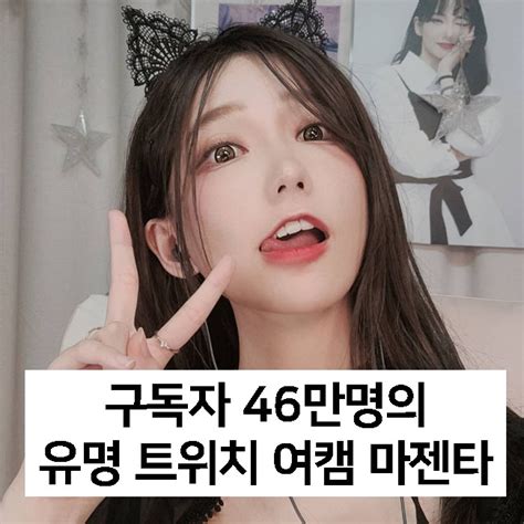 ㅈㄴ웃긴 페이지ㅋㅋㅋㅋㅋㅋ 성형 논란 많았던 유명 여캠의 과거 사진 ㄹㅇ 이게 말이 되냐