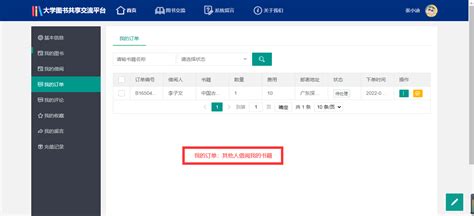 全新版java springboot mysql大学图书共享交流平台源码 论文 代码 当牛作码
