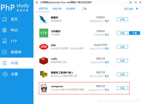 Php环境变量配置和composer配置教程composer Php环境 Csdn博客 Php环境变量配置和composer配置教程composer Php环境 Csdn博客