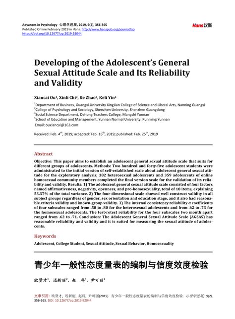 Pdf Developing Of The Adolescents General Sexual Attitude Scale And Its Reliability And Validity