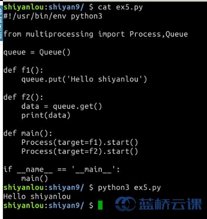 选学 Python 多进程与多线程 蓝桥云课