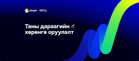 Ard Financial Group Хэлэлцүүлэг I Цахим шилжилтийг хүн бүрт А Ундрал Гүйцэтгэх Захирал