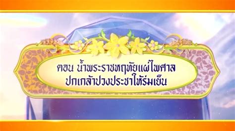 ข่าวเนื่องในโอกาสพระราชพิธีมหามงคลเฉลิมพระชนมพรรษา 6 รอบ 28 กรกฎาคม