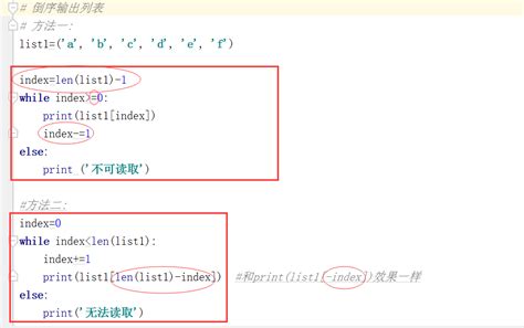 5 python条件语句和循环语句 python for 跟 while 循环 流程图 csdn博客