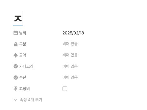 노션 가계부 템플릿 2026 만년형 디지털 가계부 어플·엑셀·양식 추천