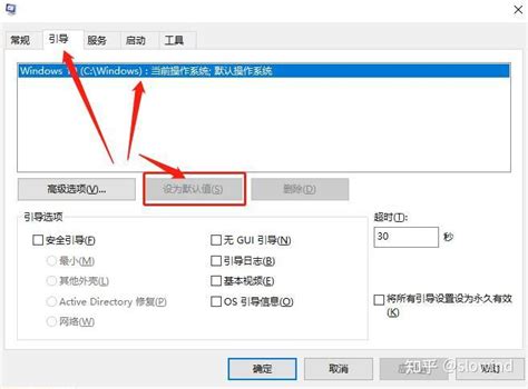 Windows 双系统情况下调整默认启动操作系统的三种方法 知乎