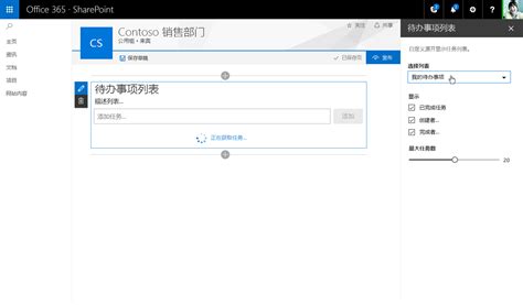 Sharepoint 客户端 Web 部件的设计注意事项 Microsoft Learn