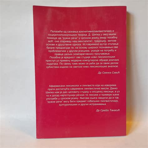 Opscene Reci U Srpskom Jeziku Danko Sipka 72852117