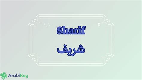 Sharif Discover The Meaning Behind The Name