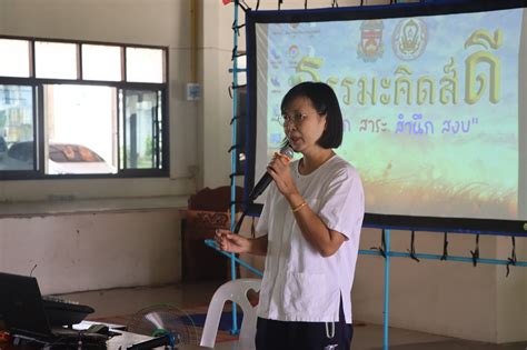 โครงการอบรมคุณธรรม โรงเรียนห้วยราชพิทยาคม สพม บร