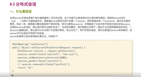 实现redis用户会话、springsession实现用户会话redis 查看会话 Csdn博客